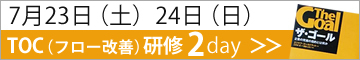 MGTOC_7-23-24 | ・全員参加型経営の仕組み構築・WEB活用サポート